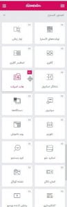 【دانلود رایگان افزونه المنتور اکسترا Elementor Extra】فارسی
